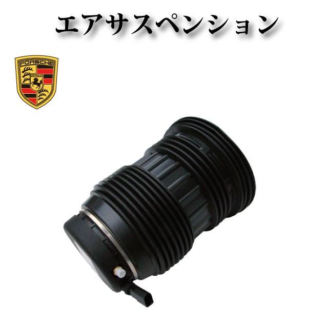 エアサス エアサスペンション リア 左右共通 ポルシェ パナメーラ― 970 2009年〜20016年 97033353311 ...