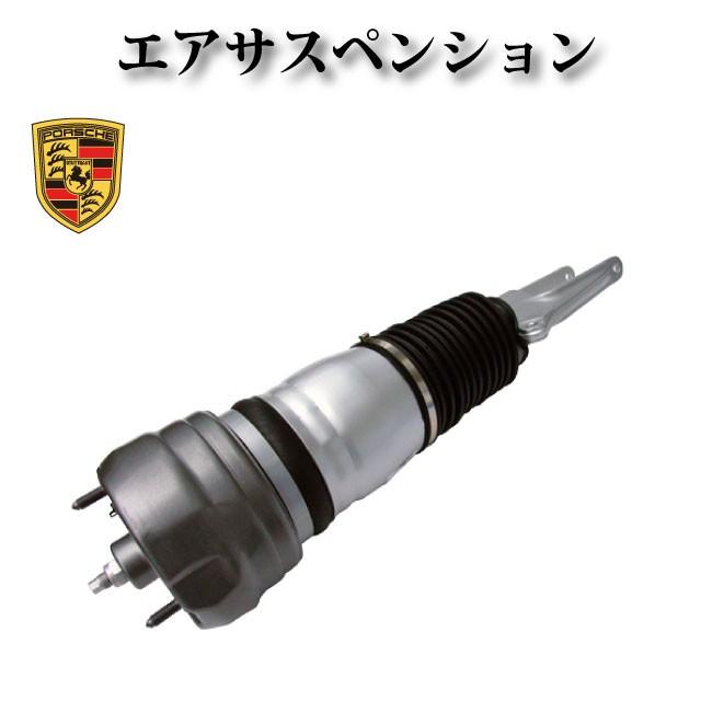 エアサス エアサスペンション フロント 左 ポルシェ パナメーラ S 970 2009年〜2016年式 97034315100 ...