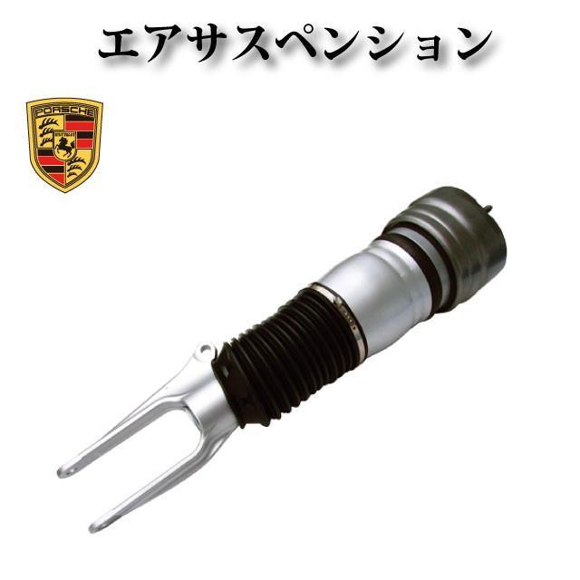 エアサス エアサスペンション フロント 左 ポルシェ パナメーラ ターボ 970 2009年〜2016年式 97034315100 ...