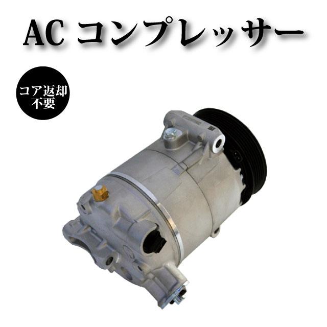【マセラティ レバンテ M161 3.0 V6 2017年〜2020年】エアコン コンプレッサー ACコンプレッサー 01141230 ...