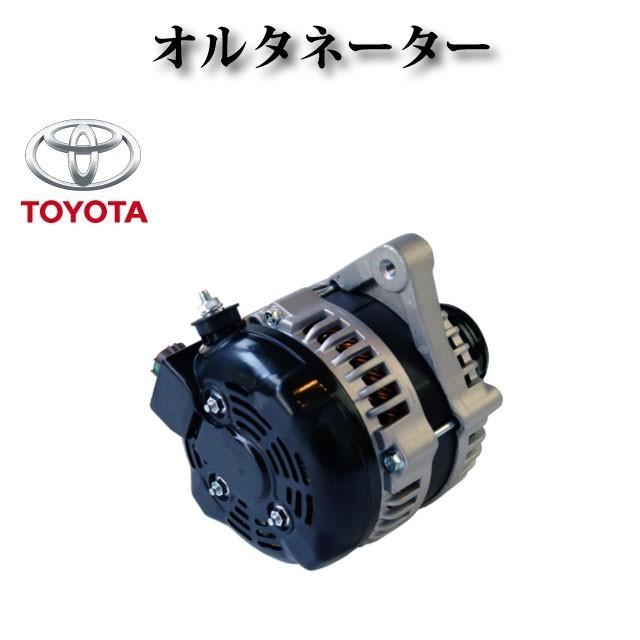 【トヨタ ウィッシュ ZGE20G ZGE20W ZGE22W】オルタネーター/ダイナモ リビルト品 27060-37081 104210 ...