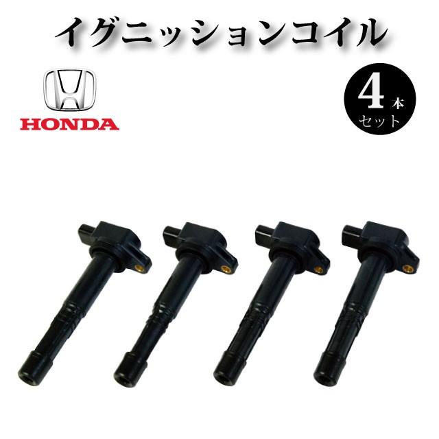 イグニッションコイル 4本セット 30520-RRA-007 純正同等品【ホンダ オデッセイ PB1 PB2】 : ジークゼロ - 通販 - Yahoo!ショッピング