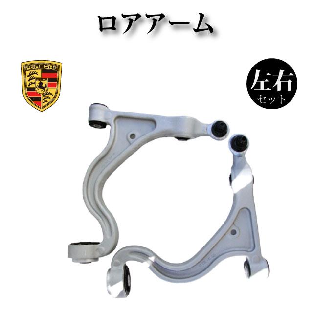 【ポルシェ パナメーラ 970 S 4 4S GTS ターボ ターボS E-ハイブリッド】フロント ロアアーム コントロールアーム ...