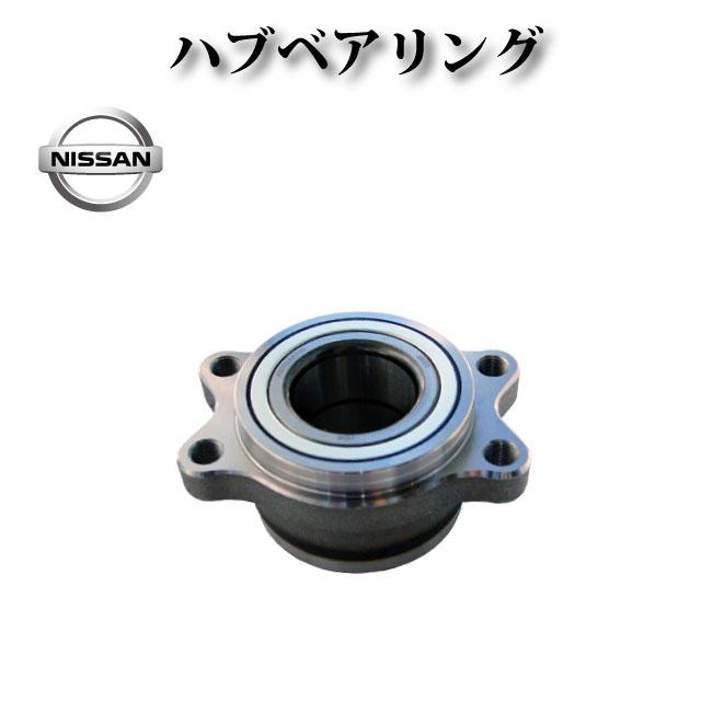 【日産 ステージア WC34 WGC34 WGNC34 WHC34】リア用 ハブベアリング リヤ 43210-AA100 43210 ...