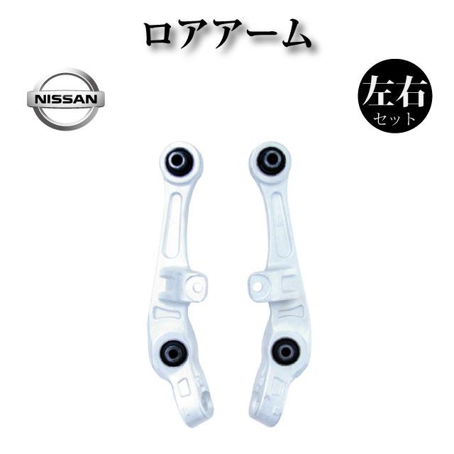 【日産 スカイライン V35 HV35】フロント ロアアーム コントロールアーム 54500-AL500 54501-AL500 左右セット ...