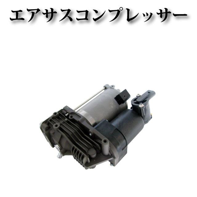 【ジャガー XJ X351 2009年〜2018年】エアサスコンプレッサー エアサスポンプ C2D5825 C2D42519 C2D31933 ...
