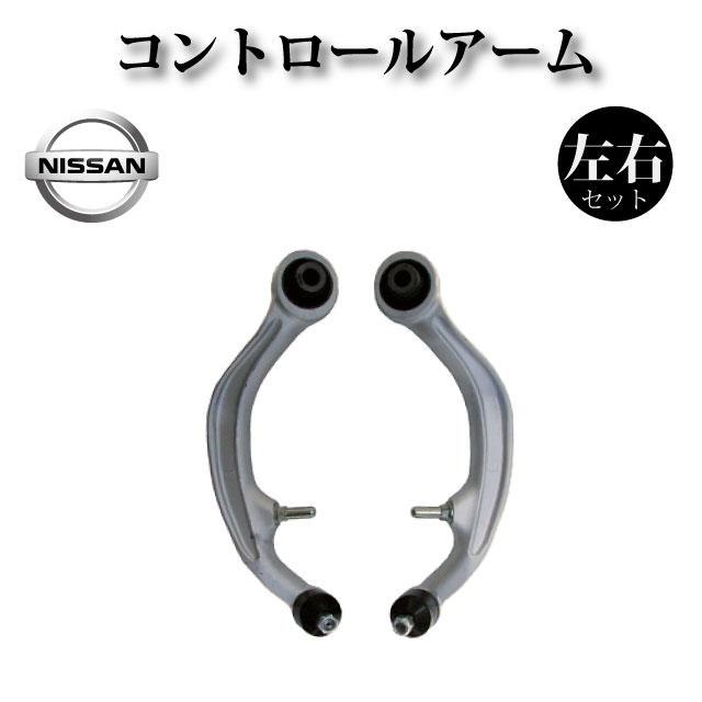 【日産 フェアレディZ Z33 HZ33】フロント コントロールアーム 54468-CD002 54469-CD002 左右2本セット : ジークゼロ - 通販 - Yahoo!ショッピング