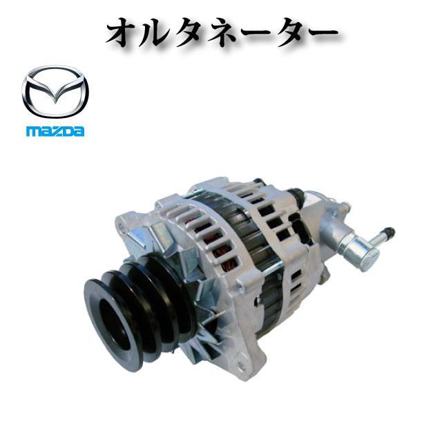【マツダ タイタン WH63G 4HG1】オルタネーター ダイナモ LR260-512 LR260-508 8-97351-573-0 ...