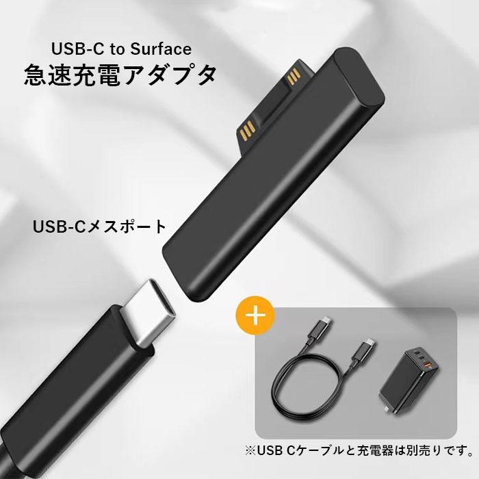 Surface Type-C → PD充電アダプター : ゼケショップ - 通販 - Yahoo!ショッピング