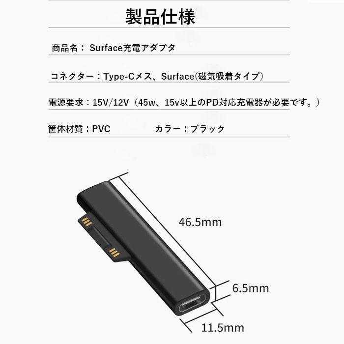 Surface Type-C → PD充電アダプター : ゼケショップ - 通販 - Yahoo!ショッピング