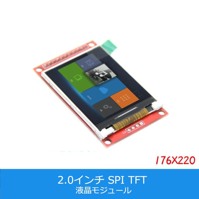 2.0インチ ILI9225 解像度176X220 TFT LCDディスプレイLCDモジュール SPI ディスプレイ Arduino ...