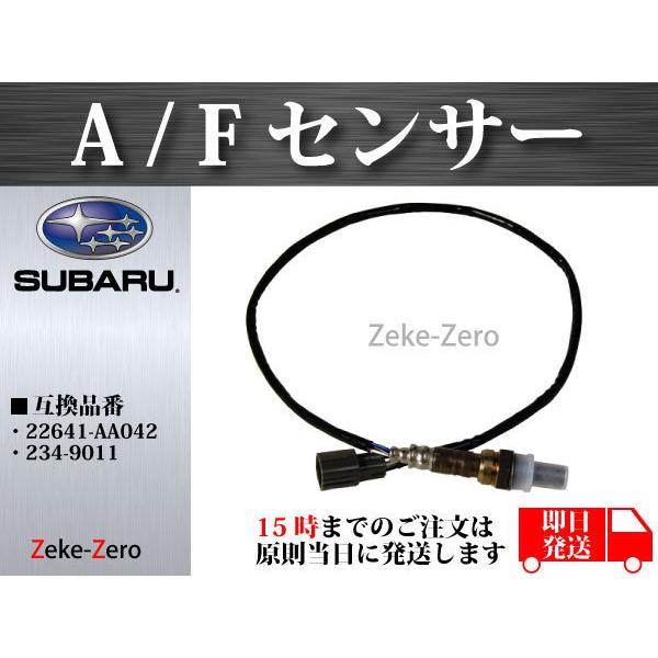 【フォレスター SG5】A/Fセンサー AFセンサー O2センサー 22641-AA042 : ジークゼロ ヤフー店 - 通販 - Yahoo!ショッピング