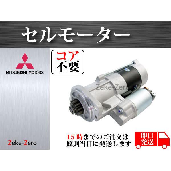 【三菱重工 フォークリフト FD20 FD30 S4E】セルモーター スターター 32A66-10101 M008T75171 ...