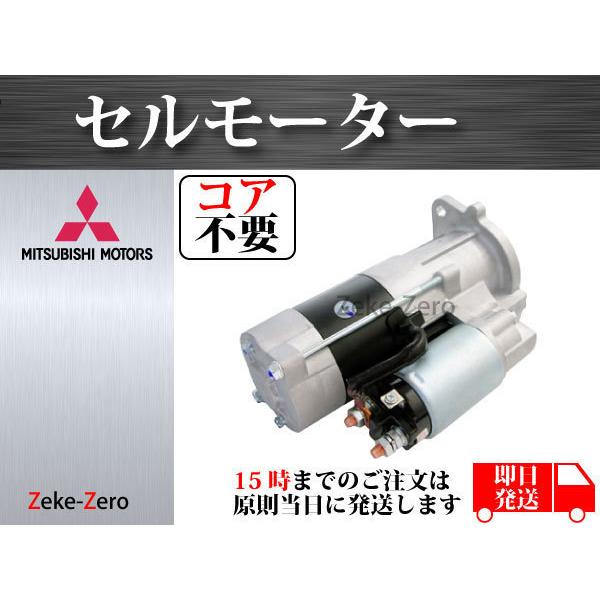 【三菱重工 フォークリフト FD20 FD30 S4E】セルモーター スターター 32A66-10101 M008T75171 M8T75171 : ジークゼロ ヤフー店 - 通販 ...