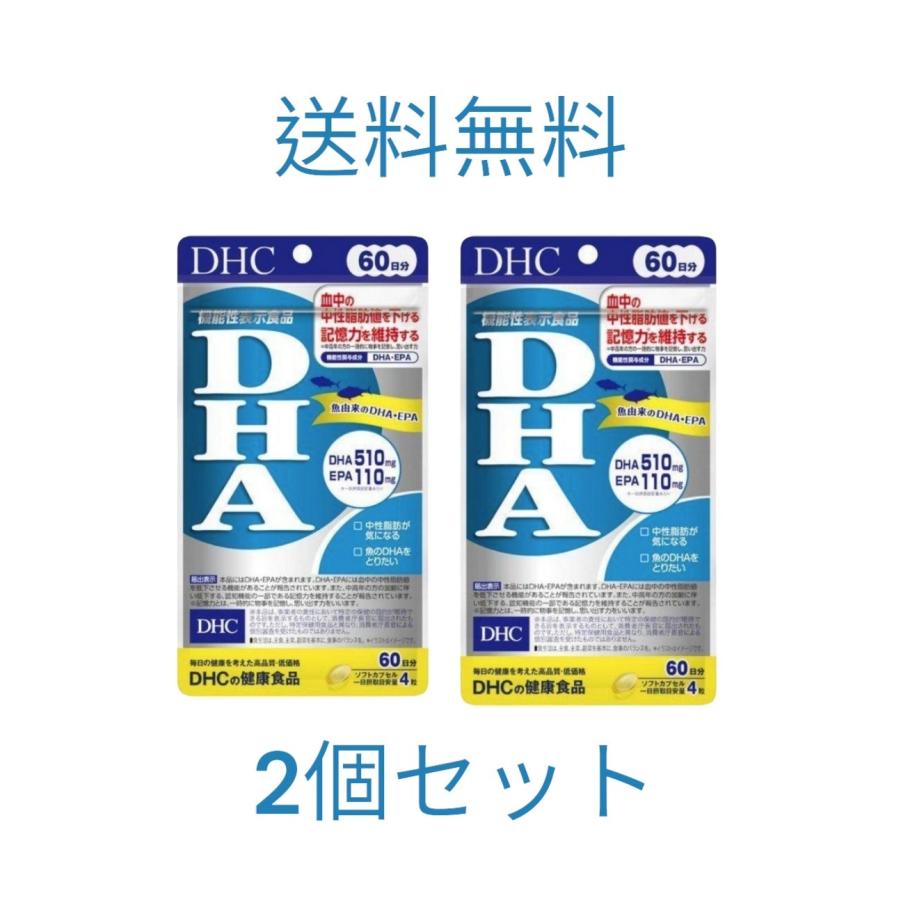 DHC 『ゾロ目の日 全品ポイント＋1％』DHC DHA 60日分 240粒 サプリメント 2個セット オメガ3 : Vobiria Style - 通販 - Yahoo!ショッピング
