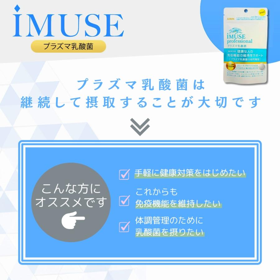 イミューズ プロフェッショナル iMUSE professional 30粒 プラズマ乳酸菌 2個セット : Vobiria Style - 通販 - Yahoo!ショッピング