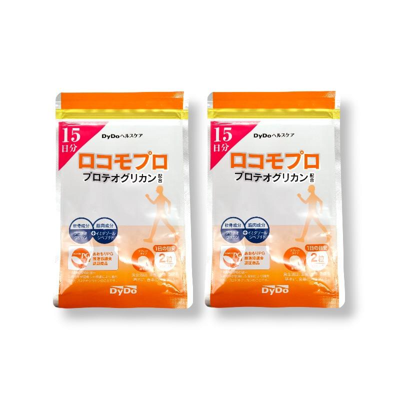 ロコモプロ プロテオグリカン 30粒 15日分 2袋 DyDoヘルスケア サプリメント サプリ : Vobiria Style - 通販 - Yahoo!ショッピング