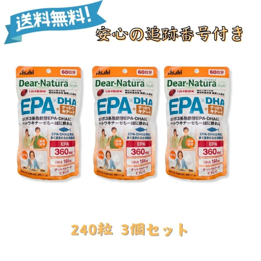 Dear-Natura 『爆買ウルトラSALE 限定クーポン発行』EPA×DHA＋ナットウキナーゼ 240粒（60日分）ディアナチュラ 3個 ...