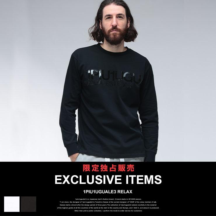 1PIU1UGUALE3 RELAX ウノ ピュ ウノ ウグァーレ トレ リラックス