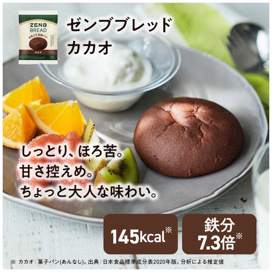 ZENB ゼンブブレッド パン 4種20個 糖質オフ 糖質オフパン 糖質制限 ロングライフパン グルテンフリー パン グルテンフリー 糖質 : brdpp111-l020sg0s : ZENB ...