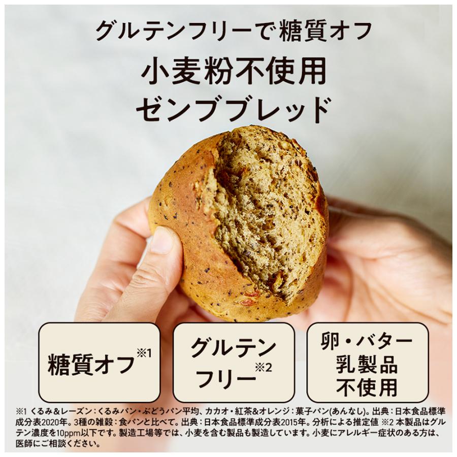 ZENB ゼンブブレッド パン 4種32個 糖質オフ 糖質オフパン 糖質制限 ロングライフパン グルテンフリー パン グルテンフリー 糖質 : brdpp112-l032sg0s : ZENB ...