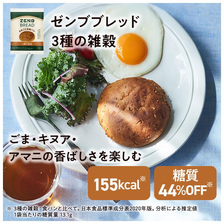 ZENB ゼンブブレッド パン 6種12個 糖質オフ 糖質オフパン 糖質制限 ロングライフパン グルテンフリー 糖質 : ZENB 公式ショップ Yahoo!店 - 通販 - Yahoo!ショッピング