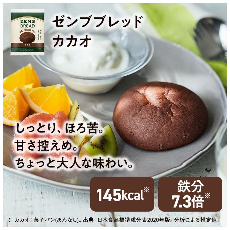 ZENB ゼンブブレッド パン 6種24個 糖質オフ 糖質オフパン 糖質制限 ロングライフパン グルテンフリー 糖質 : ZENB 公式ショップ Yahoo!店 - 通販 - Yahoo!ショッピング
