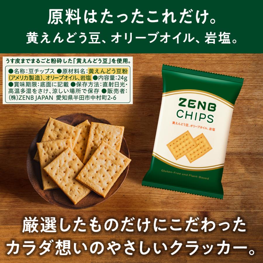 ZENB ゼンブ チップス 20袋(120枚) 低糖質 お菓子 糖質オフ 糖質制限 グルテンフリー クラッカー おつまみ 間食 小腹 クッキー : ZENB 公式ショップ Yahoo!店 ...