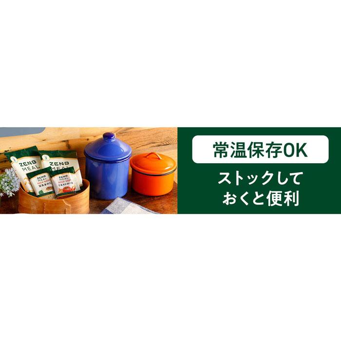 ZENB 糖質オフの豆スープセット ( ゼンブ ミール 10食 ＋ミネストローネ 6食＋豆乳きのこスープ 4食 ) : melpp027-s010mx0s : ZENB Yahoo ...