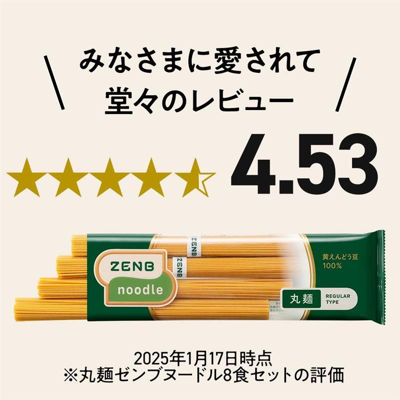 ZENB クーポン★ZENB ゼンブヌードル 丸麺 24食(6袋) グルテンフリー パスタ 豆 パスタ麺 糖質制限 糖質オフ麺 糖質 グルテンフリー食品 ラーメン そば うどん : ZENB ...
