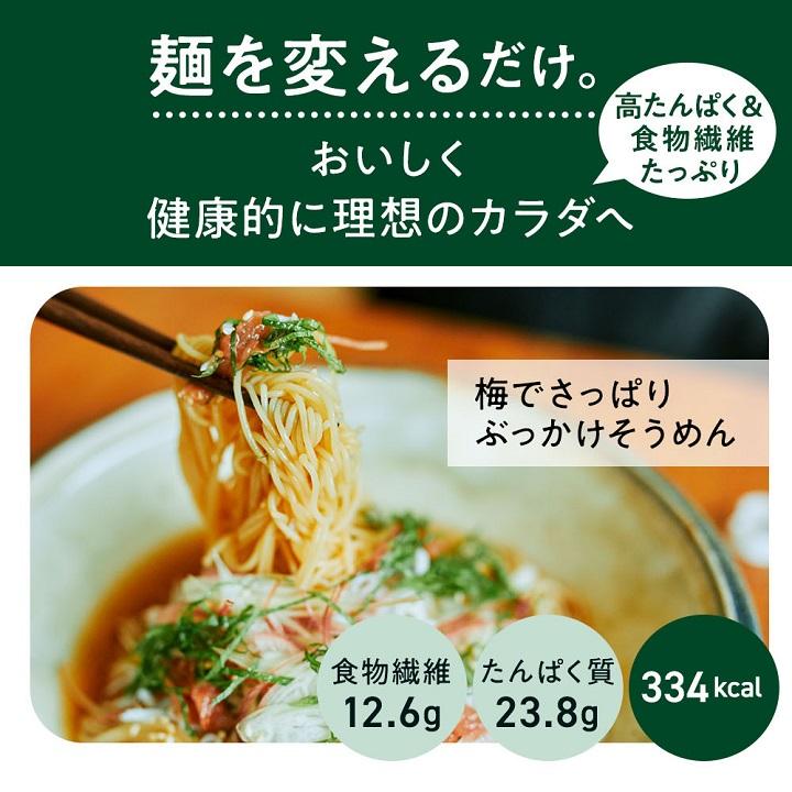 ZENB ゼンブヌードル 細麺 16食(4袋)そうめん 素麺 冷麺 グルテンフリー パスタ グルテンフリー食品 糖質オフ麺 糖質制限 ラーメン そば うどん :ndlpp012 ...