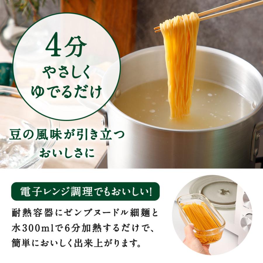ZENB 細麺 ゼンブ ヌードル 16食 (4袋) そうめん つけめん ラーメン 送料無料 ｜ 糖質オフ 糖質制限 糖質コントロール グルテンフリー 鉄分 :ndlpp012-L004SG0S ...
