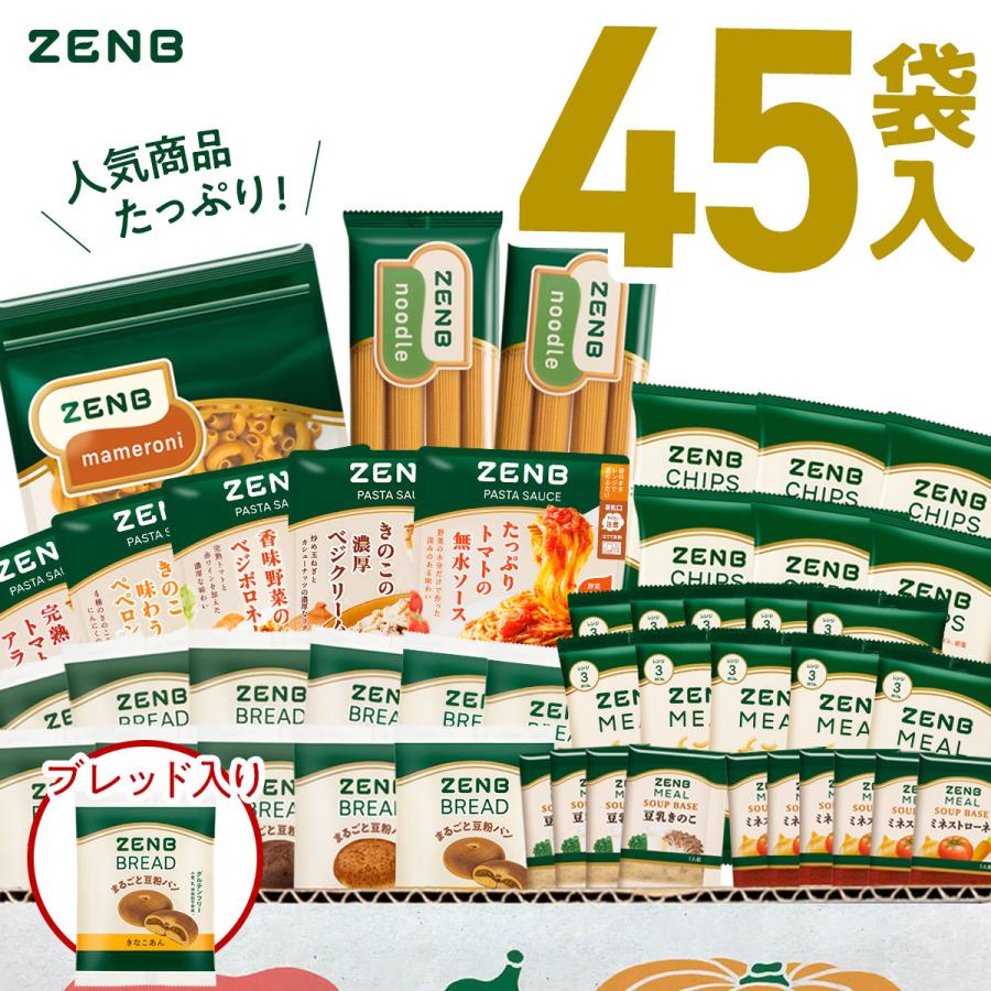 ZENB ★超PayPay祭 限定★ZENB 福袋 16,579円相当がたっぷり！期間限定 詰め合わせ 糖質オフ グルテンフリー 糖質制限 糖質コントロール : ZENB 公式ショップ ...