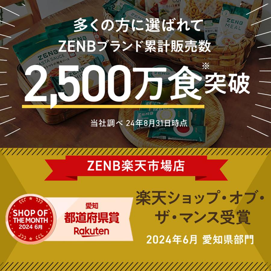 ★福袋 2025★期間限定 ZENB ゼンブヌードル + 調味料 全種セット【8,700円相当がクーポン利用で5,680円】糖質オフ グルテンフリー 糖質制限 小麦粉不使用 ...