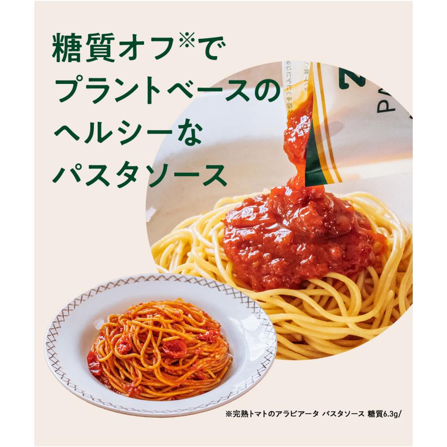 ZENB ゼンブ パスタソース 完熟トマト の アラビアータ 6食 送料無料 糖質オフ グルテンフリー 糖質制限 糖質コントロール プラントベース : scvpp068-s006sg0s ...