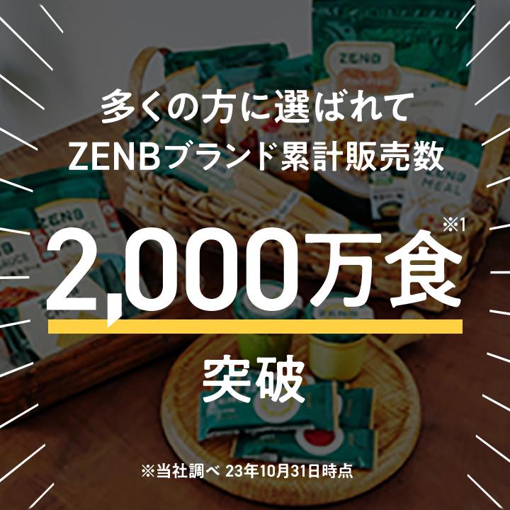 ZENB 【 飲むスーパーフード 】ZENB ゼンブ スムージー 粉末 ビーツ＆アーモンド 1箱10袋 ( 専用シェイカー付き ) シェイク 低糖質 朝食 : ZENB 公式ショップ ...
