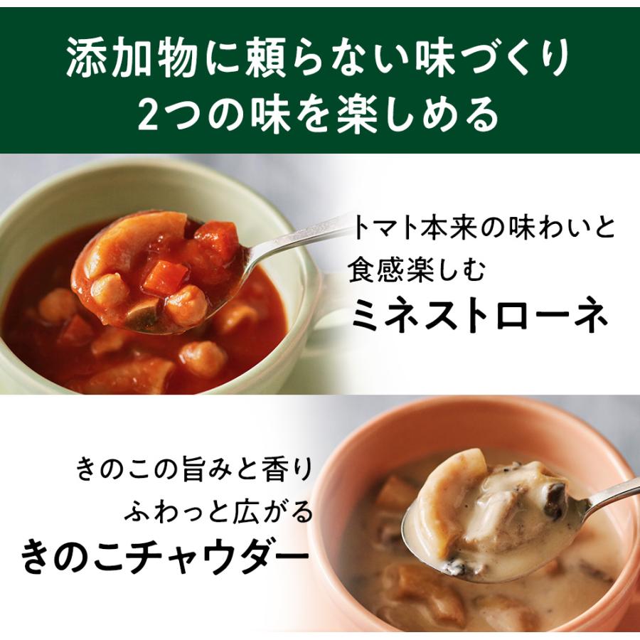 ZENB ゼンブ スープパスタ 2種10食 ( ミネストローネ 5食 + きのこチャウダー 5食 ) 送料無料 ｜ 低糖質 グルテンフリー プラントベース 乳製品不使用 : vcspp050 ...