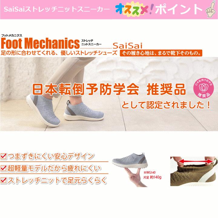 【平日15時まで即日出荷】SaiSaiストレッチニットWG110【装具対応 リハビリ 骨折 ギプス 固定 下肢装具 マリアンヌ】 : 前後前ショップ ヤフー店 - 通販 - Yahoo!ショッピング