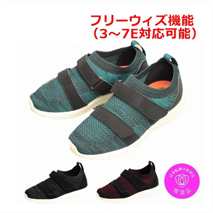 【平日15時まで即日出荷】SaiSaiストレッチニットWG120【 紳士 婦人 外履き ウォーキング 靴 リハビリ マリアンヌ】 : 前後前ショップ ヤフー店 - 通販 - Yahoo!ショッピング