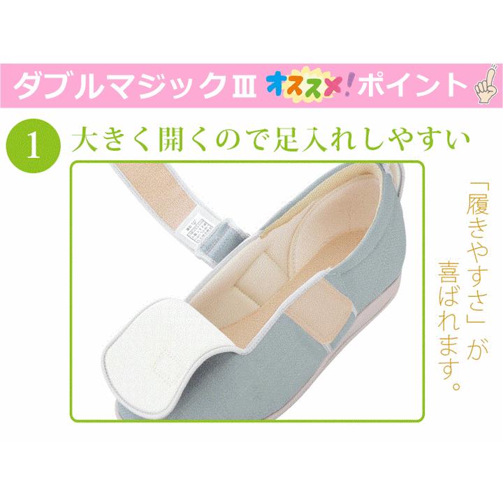 【平日15時まで即日出荷】ダブルマジック3 3E (1097)【院内 室内履き 室内シューズ 病院 施設 高齢者 リハビリ あゆみ 徳武産業】 : 前後前ショップ ヤフー店 - 通販 ...