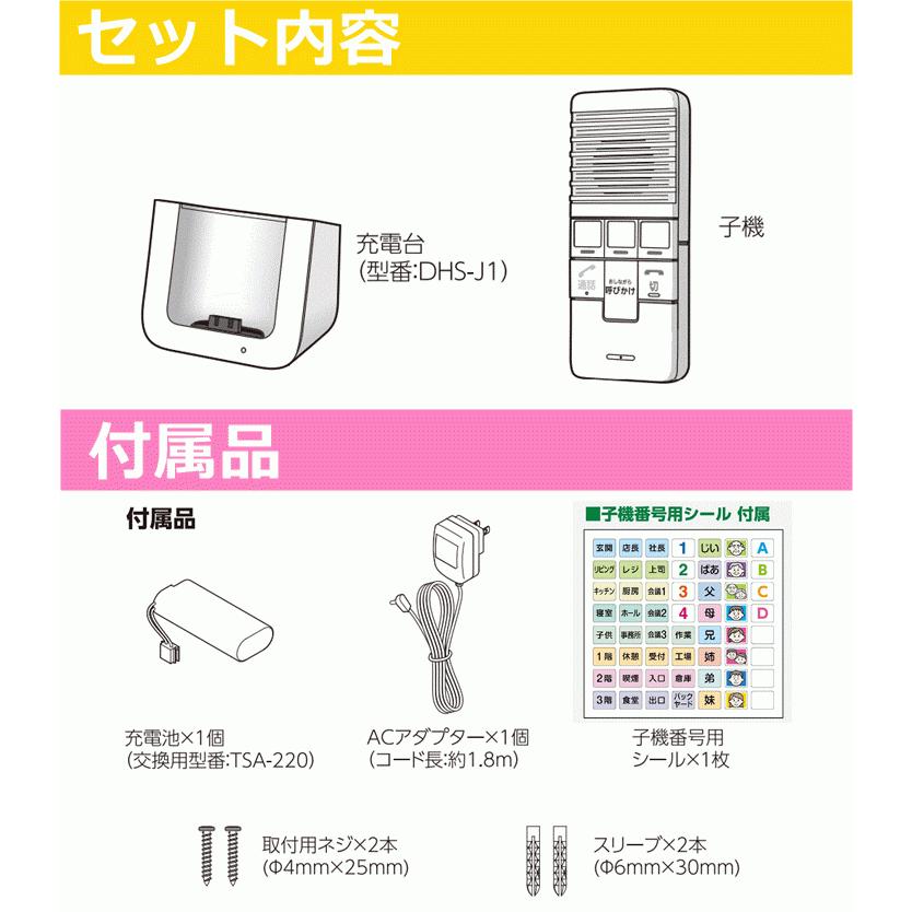 ELPA 【平日15時まで即日出荷】増設用子機 ELPA DECT ワイヤレスインターホン (WIP-50)【通話 会話 話せる 呼び出しベル 呼び出しチャイム】 : 前後前ショップ ヤフー店 ...