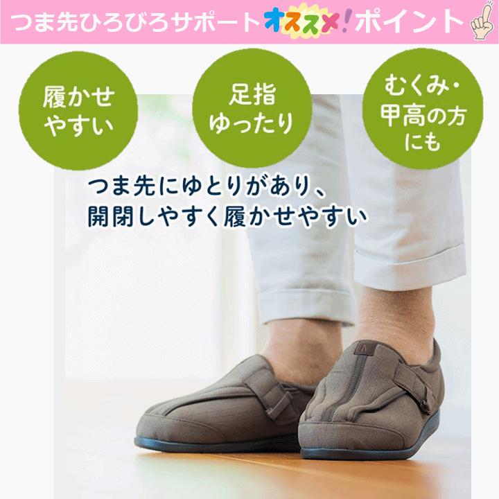 【平日15時まで即日出荷】つま先ひろびろサポート 5E(7057)【院内シューズ 室内 履き 施設 高齢者用 部屋履き あゆみ 徳武産業】 : 前後前ショップ ヤフー店 - 通販 ...