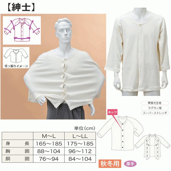 【平日15時まで即日出荷】厚手 のびのびワンタッチ肌着 7分袖ホック付き 紳士(BM5F)・婦人(BN6F)3枚セット【シャツ】 : 前後前ショップ ヤフー店 - 通販 - Yahoo!ショッピング