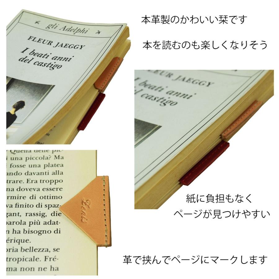しおり 栞 シオリ 本革 【2個セット】日本製 BOOK MARK ブックマーク かわいい レター型 使い易い 栃木レザー 【送料無料】 : Zenis - 通販 - Yahoo!ショッピング