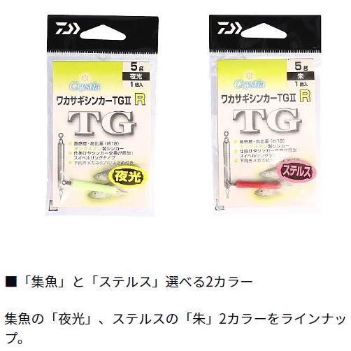 DAIWA（釣り） ダイワ クリスティアワカサギシンカー TG2 R 6g 夜光 : つり具の銭屋 - 通販 - Yahoo!ショッピング