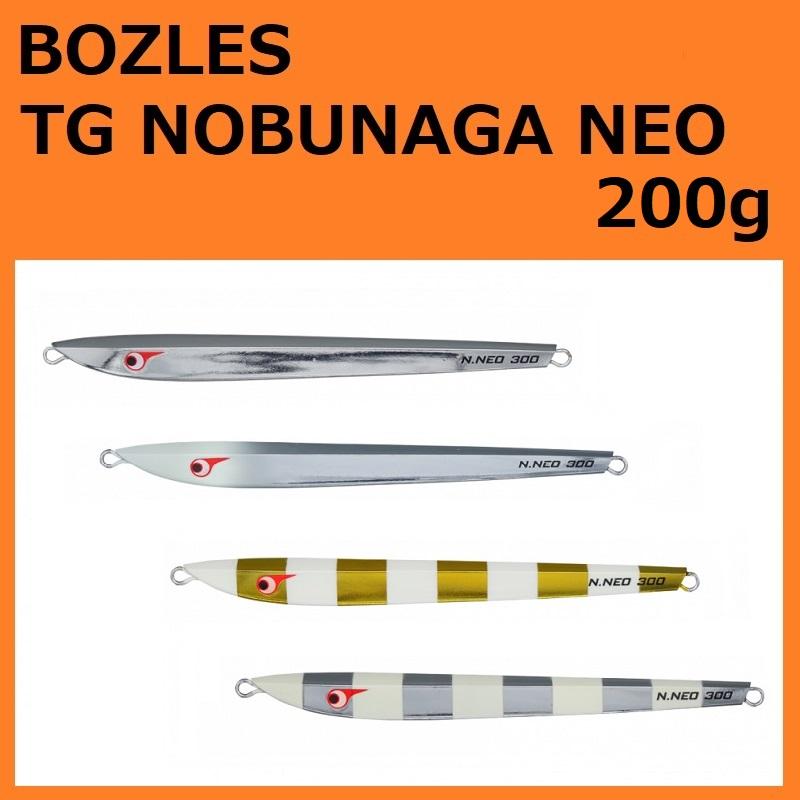 BOZLES ボーズレス TGノブナガ ネオ 200g / TG NOBUNAGA NEO タングステン ボウズレス : ルアーショップ ZENIYA - 通販 - Yahoo!ショッピング