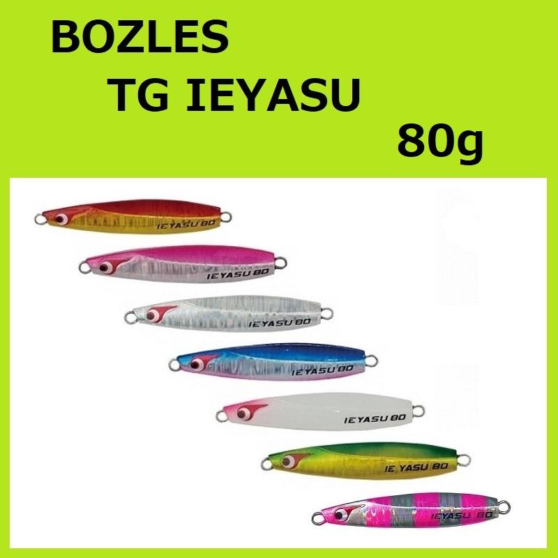 BOZLES ボーズレス TGイエヤス 80g / TG IEYASU タングステン ボウズレス 家康 : ルアーショップ ZENIYA - 通販 - Yahoo!ショッピング