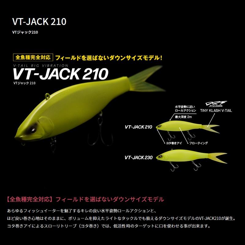 Fish Arrow フィッシュアロー VTジャック210 / VT-JACK 210 : ルアーショップ ZENIYA - 通販 - Yahoo!ショッピング