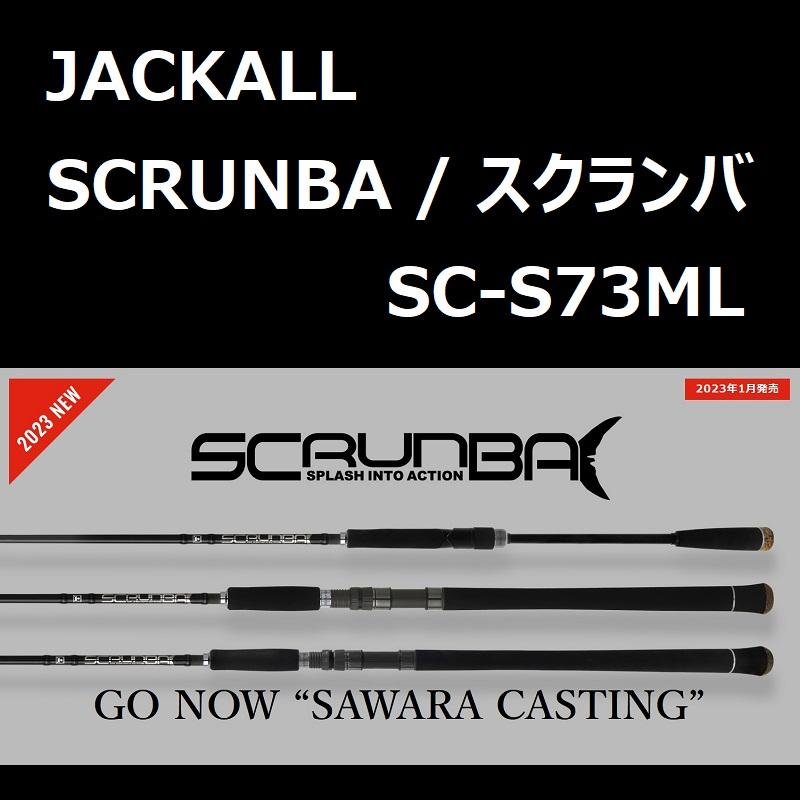 JACKALL ジャッカル スクランバ SC-S73ML / SCRUNBA サワラキャスティング : ルアーショップ ZENIYA - 通販 - Yahoo!ショッピング