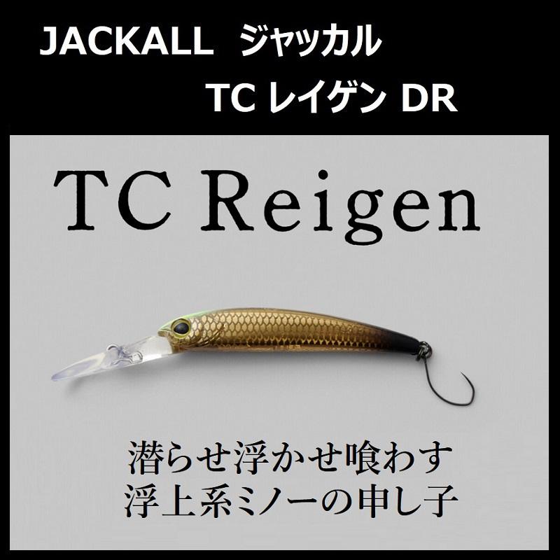 JACKALL ティモン ジャッカル TC レイゲン DR / Reigen DR TIMON (TROUT) : ルアーショップ ZENIYA - 通販 - Yahoo!ショッピング